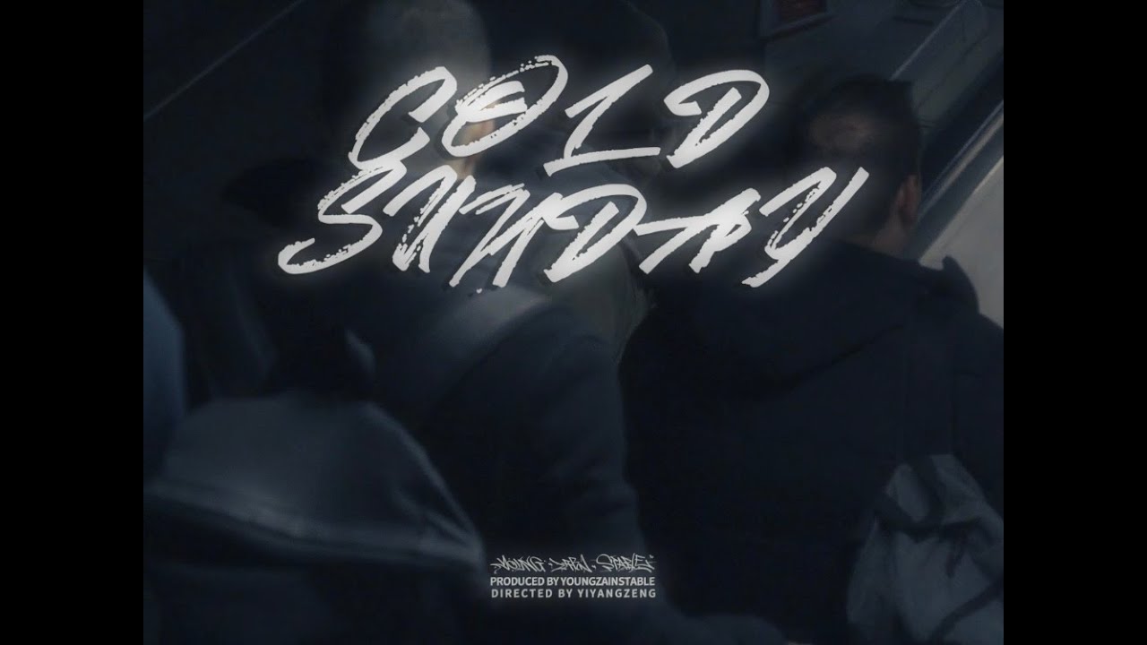 Cold Sunday_失踪男孩廖聊(Official Music Video)｜Produced by YoungZainStable ...