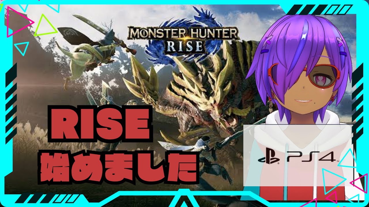【MHRISE#5】初見でライズを走る！！クエスト進める！【PS4】 - YouTube