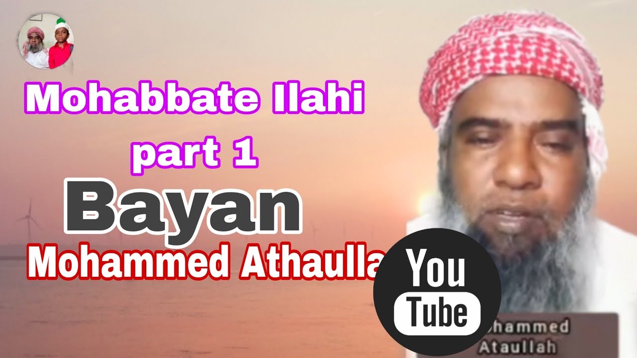 Mohabbate Ilahi part 1 Bayan By Mohammed Athaulla #Bayan #islamic - YouTube