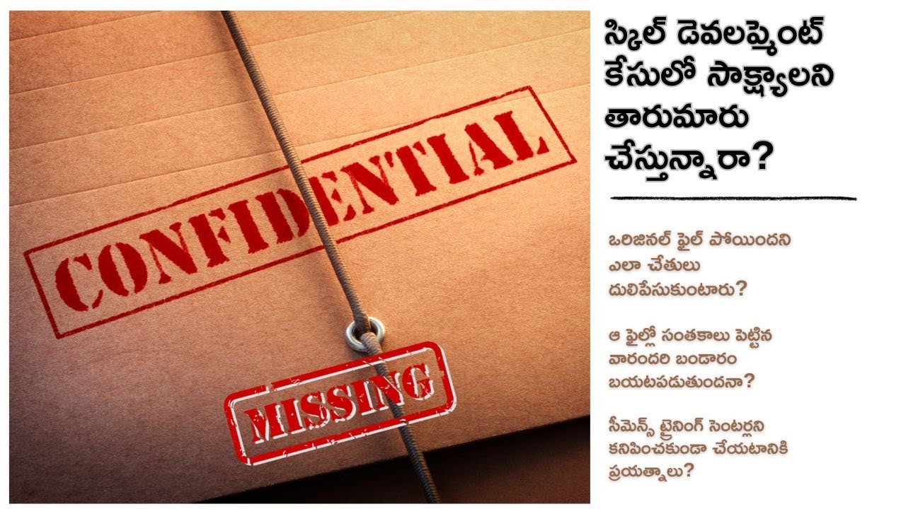 Evidence tampering in Skill Development Case? - YouTube