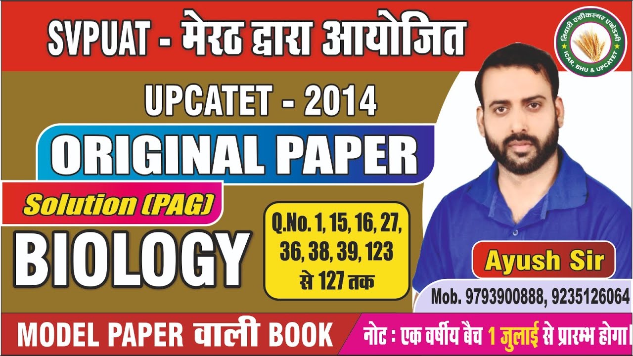 UPCATET -2014 || BIOLOGY || Original PAPER(Pag) || Complete solution ...