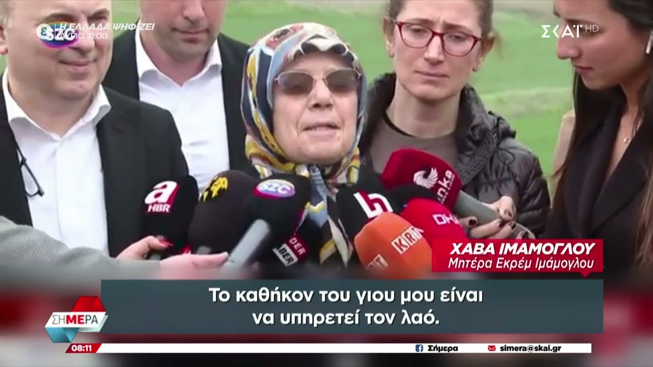 Ο Ιμάμογλου επίσημος υποψήφιος για την προεδρία της Τουρκίας – Η ...