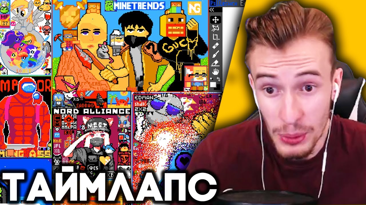 ЗАКВИЕЛЬ СМОТРИТ ТАЙМЛАПС ПИКСЕЛЬ БАТЛА 2020 (Pixel Battle timelapse) Война Эвелона и Братишкина ...