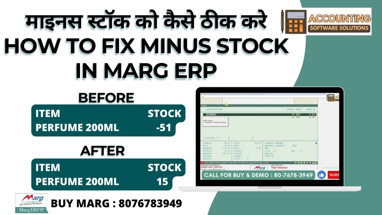 माइनस स्टॉक को कैसे ठीक करे | How to fix minus stock in Marg ERP ...