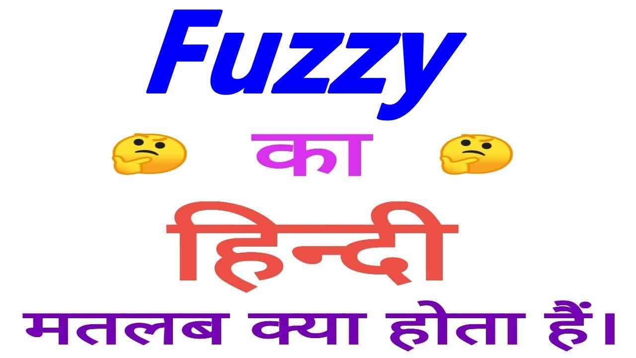 Fuzzy meaning in hindi | Fuzzy ka matlab kya hota hain | Fuzzy ka arth ...