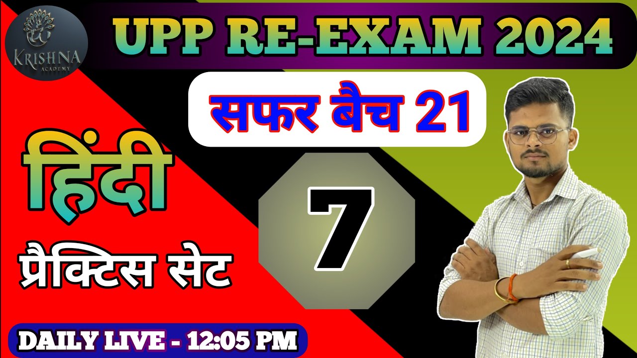 UPP Re-Exam || हिंदी Practice set - SAFAR BATCH 21 // 7 DAYS OF 21 DAYS ...