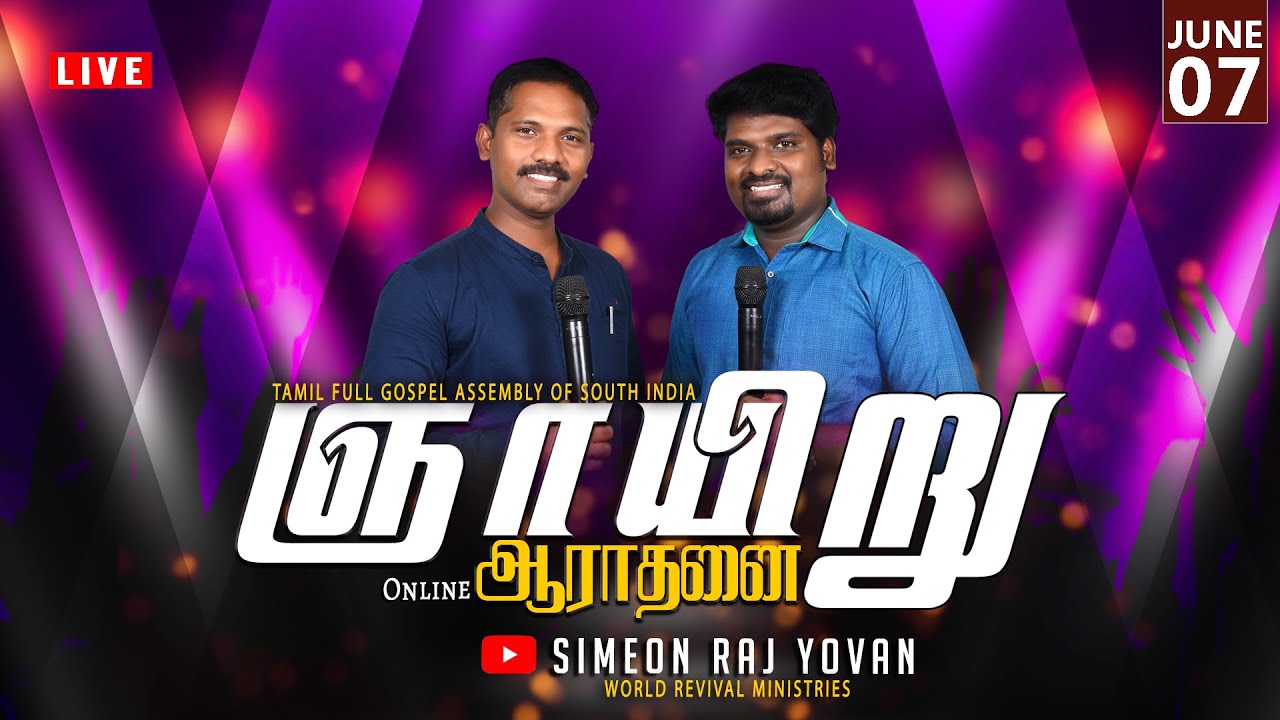 Special Sunday Service | 07-06-2020 | Pr. Edwin Raja Yovan | Simeon Raj ...