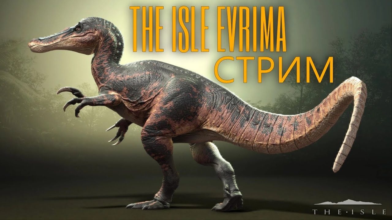 Выживание в The Isle Evrima !!! /// Stream THE ISLE EVRIMA - YouTube