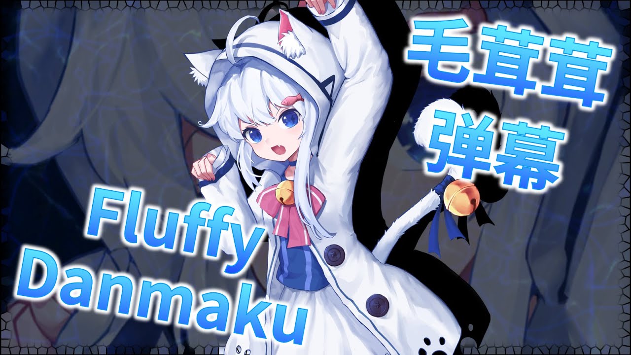 TF Milly's Theme : Fluffy Danmaku - YouTube