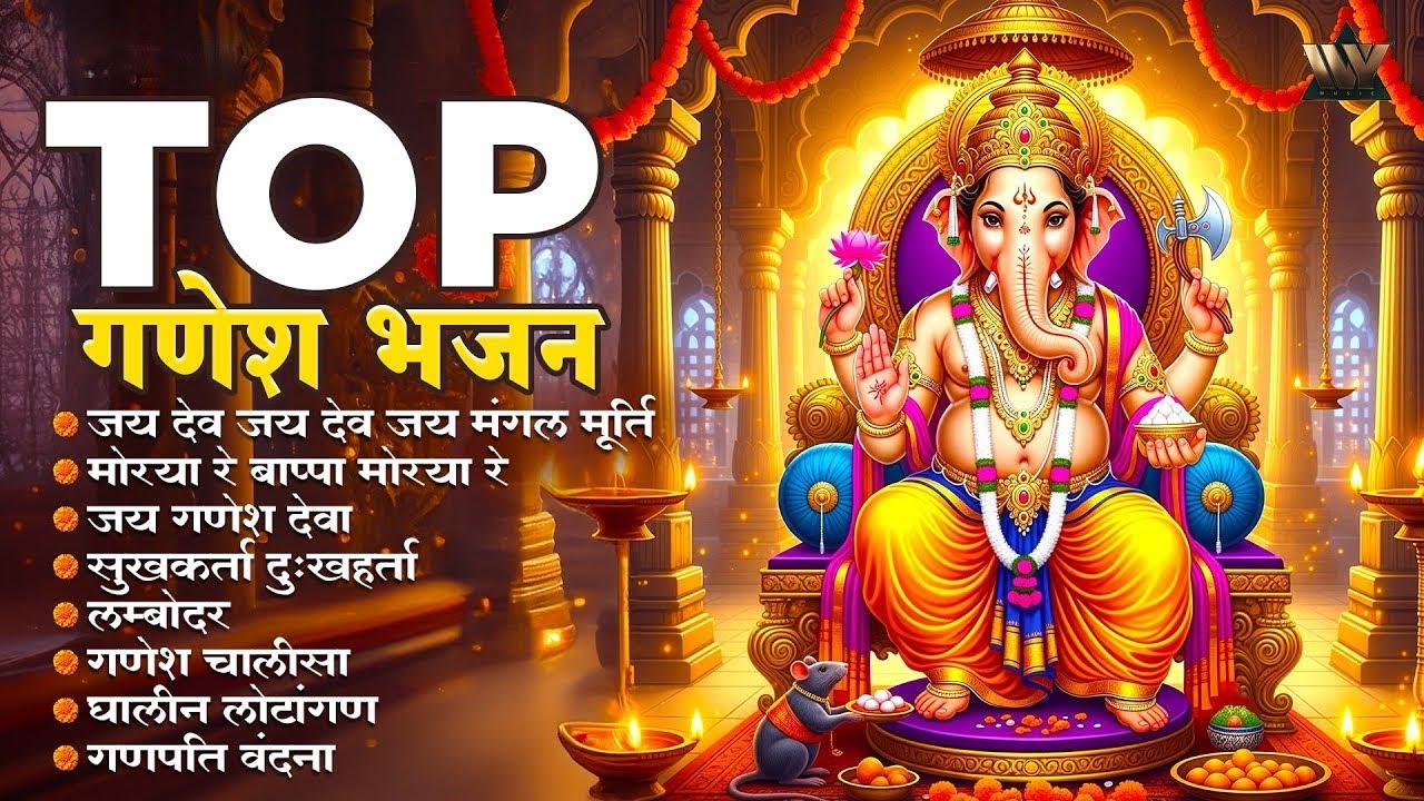 NonStop Top Ganesh Bhajans | Bhakti Songs | गणेश भजन | Lord Ganesh ...