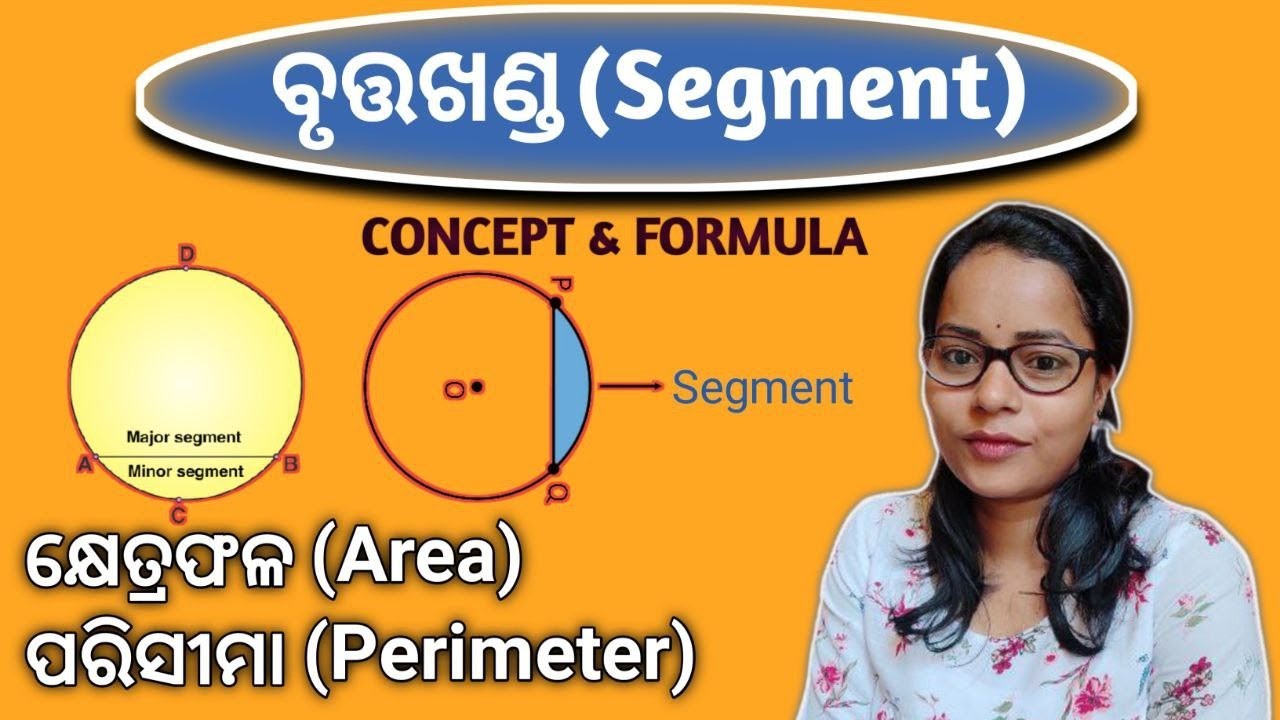 ବୃତ୍ତଖଣ୍ଡ(Segment)||All Concept& Formula of Segment||Area & Perimeter ...
