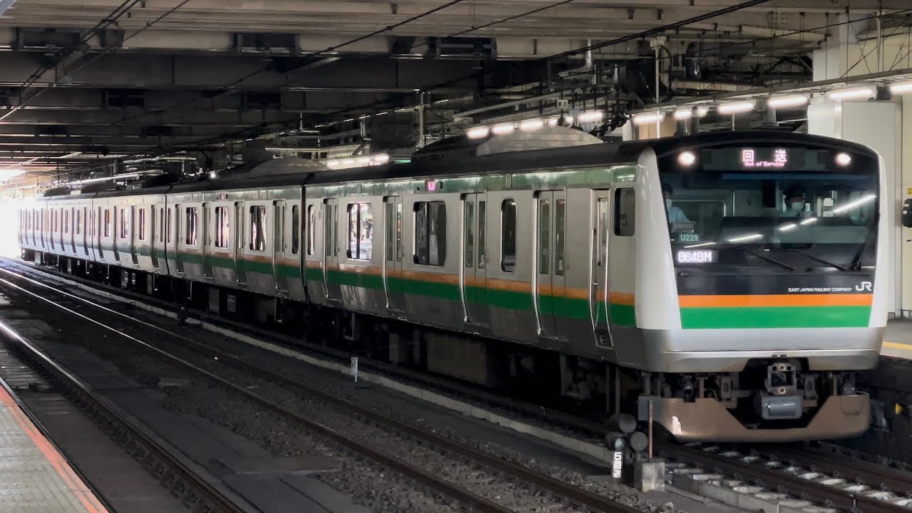 【4K高画質】【E233系U229編成5両 TK入場回送】E233系3000番台ﾔﾏU229編成が回送電車として手を振りながら大宮駅4番線を発車するシーン（回8648M）2023.2.1 ...