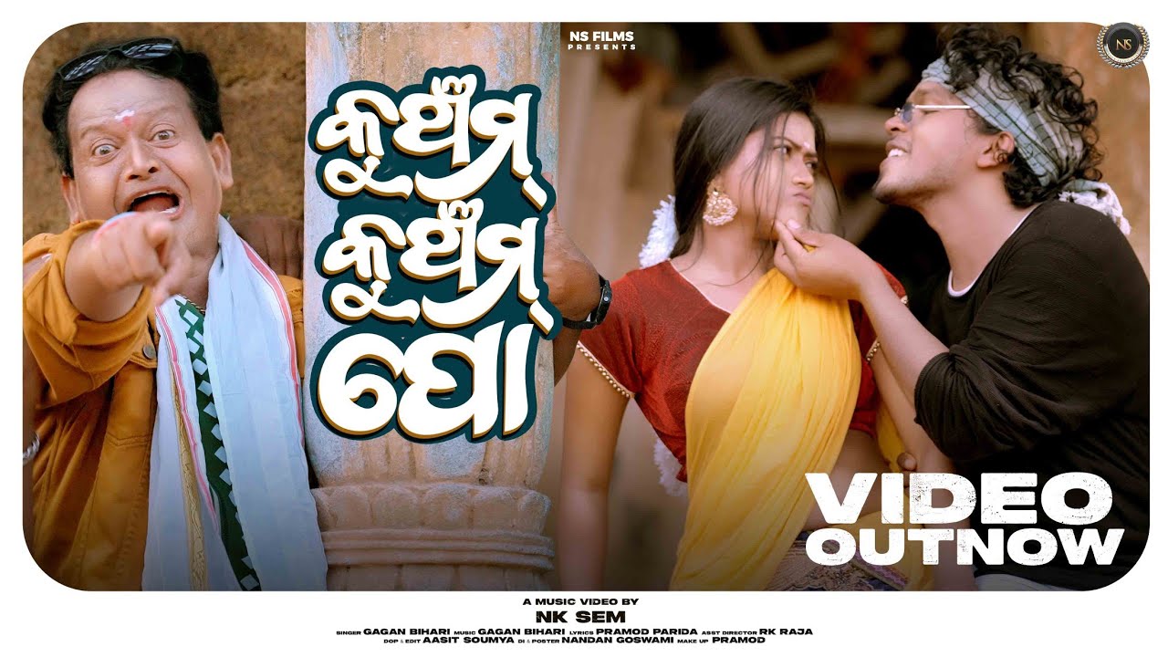 KUNCHAM KUNCHAM PO | FULL VIDEO | NK SEM | MITU MITHUN | TEJASWINI ...