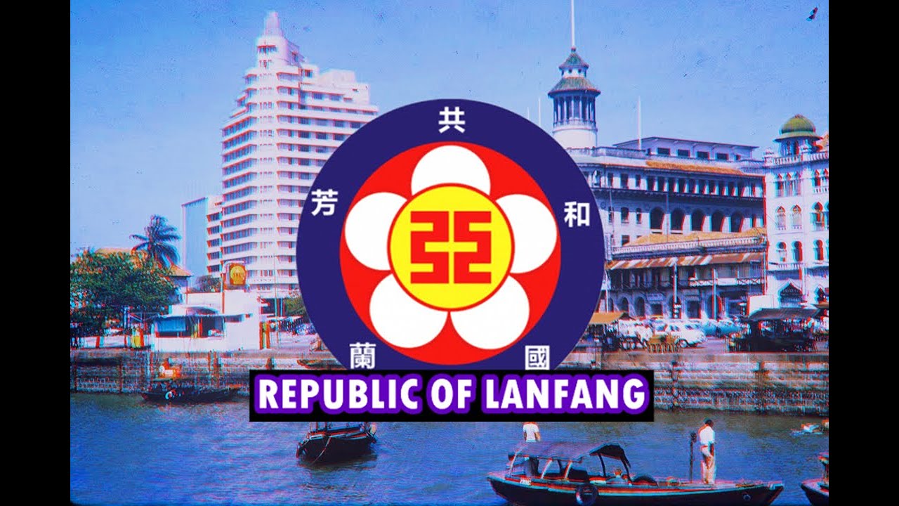 【兰芳共和国】南洋之梦 [Republic of Lanfang] Dream of South China Sea （Inspire by ...