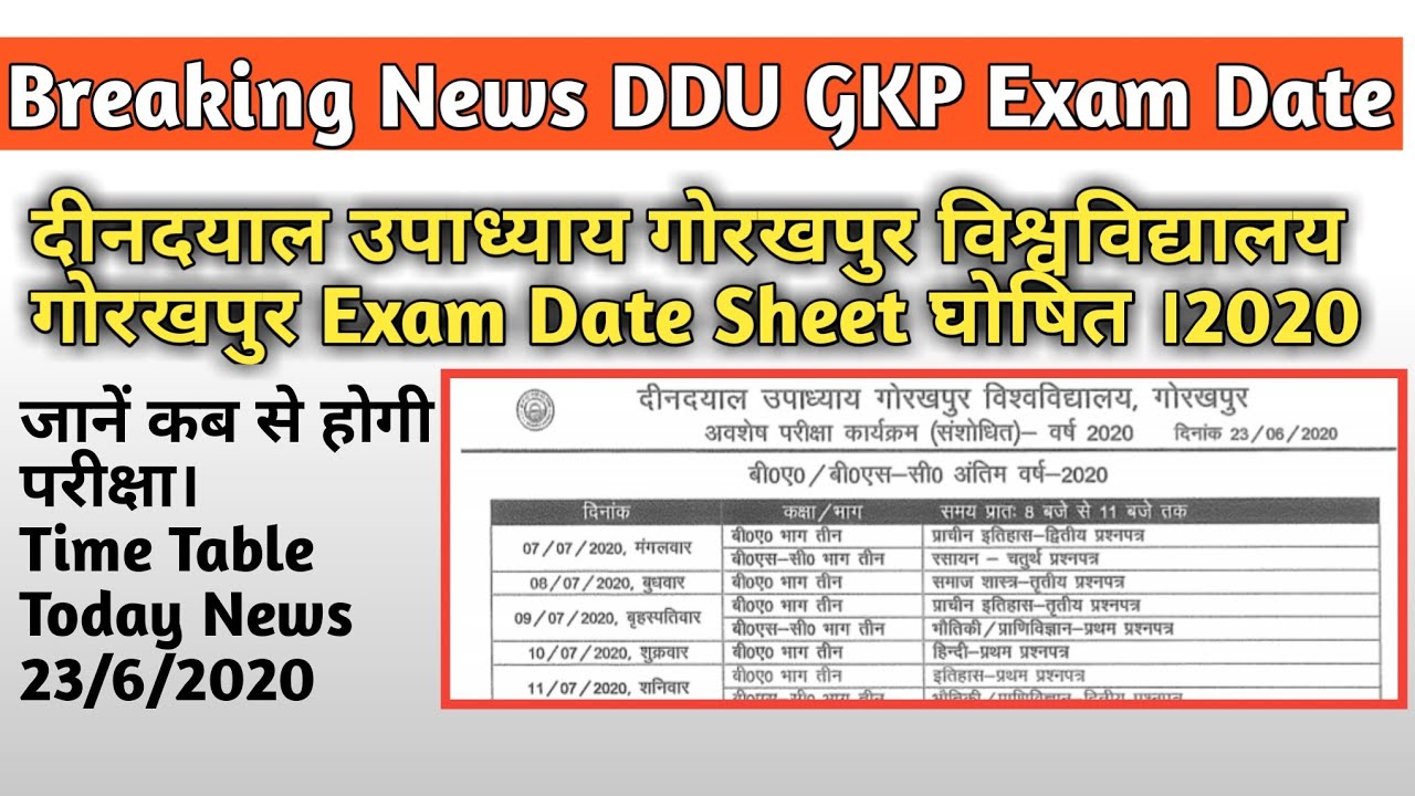 ddu gkp Exam Date 2020 | New Time Table Exam Date 2020 ddu gkp - YouTube