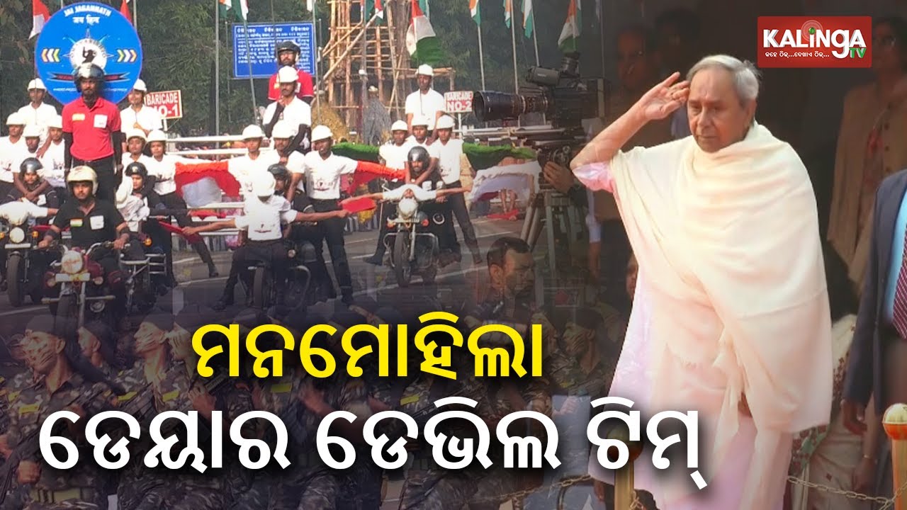 75th Republic Day celebrated at Mahatma Gandhi Marg in Bhubaneswar ...