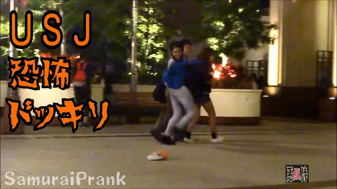 Scary Mask Chase Prank in USJ Halloween 付いて来る恐怖のマスク USJホラーナイト Japan 一般人 ...