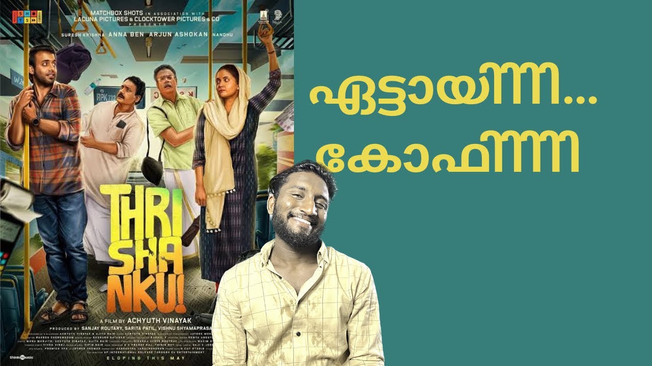Thrishanku Movie Review | Arjun Ashokan | Anna ben - YouTube
