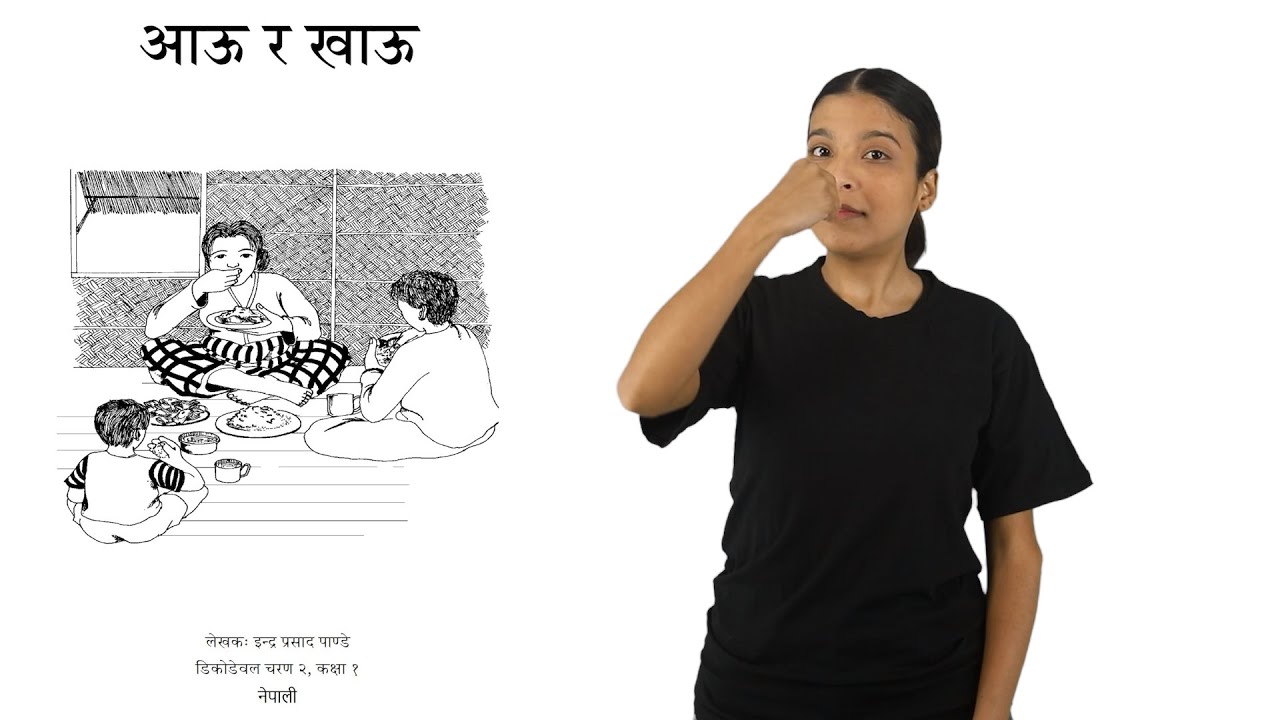 आऊ र खाऊ Nepali Sign Language (NSL) - YouTube