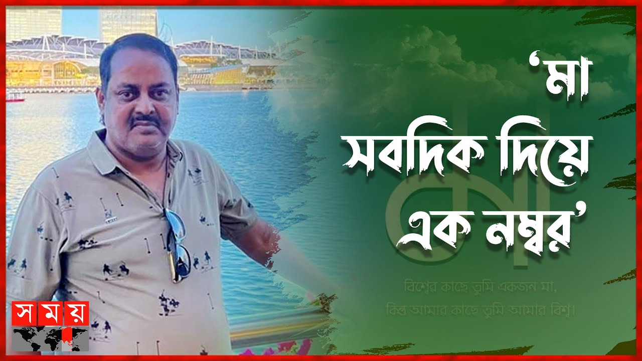 মা অসুস্থ হলে, দেশে একটা ক্যাপসুলও খাওয়াননি ডিপজল | Dipjol ...