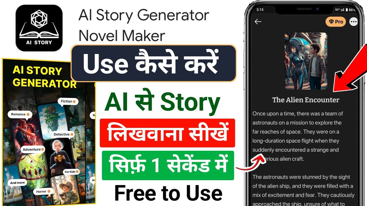 Best AI App For Story Writing | AI Story Writer Generator App 2025 ...