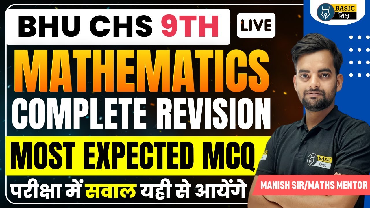 CHS 9th Math Complete MCQ Revision - 6 | CHS 9th Most Expected MCQ ...