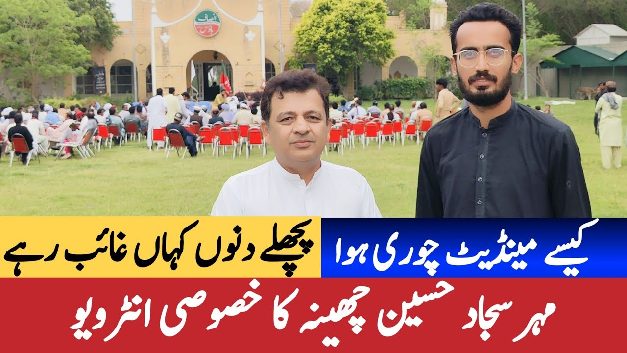 Mahar Sajjad Hussain Cheena advocate | Dera Ghazi Khan | Interview ...