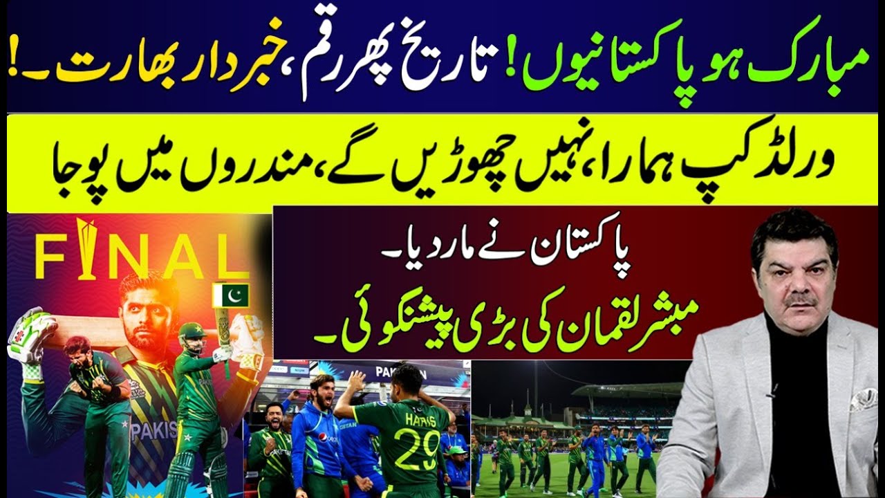 Hands_UP India | Pakistan is ready to defeat anyone | inspiring ...