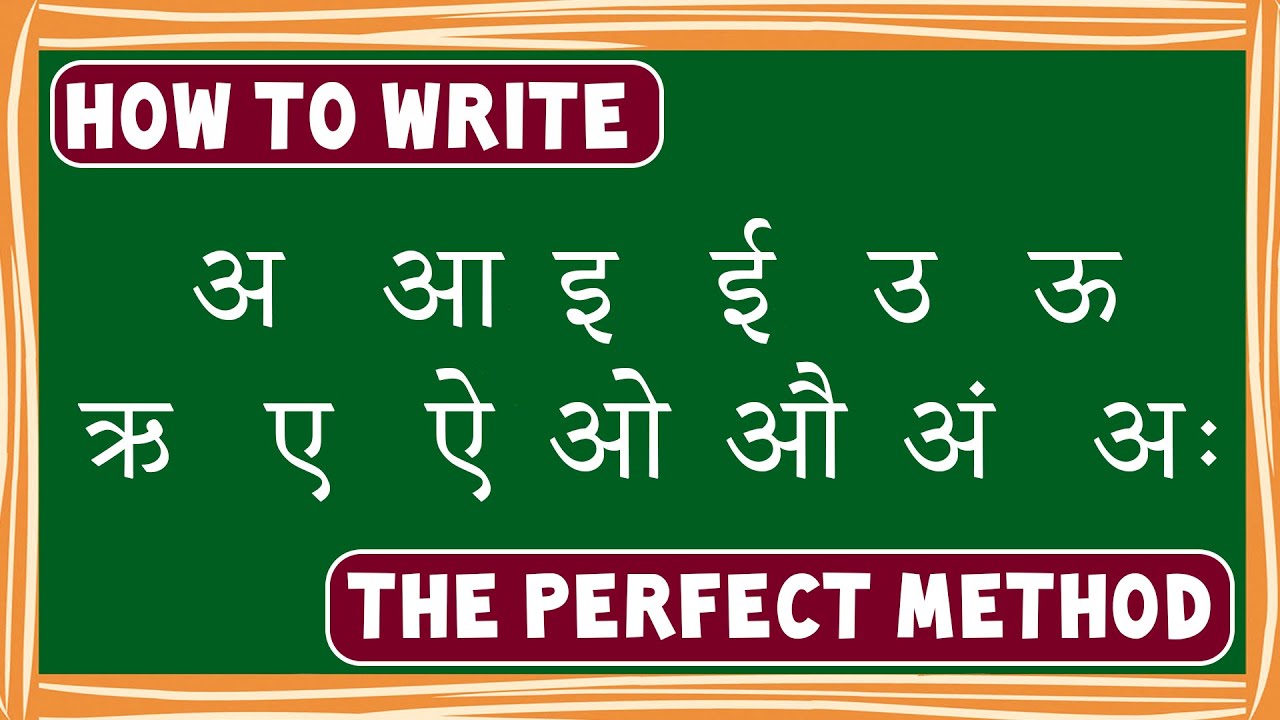 How to Write Hindi Vowels अ से अः (Scientific method) Write like this ...