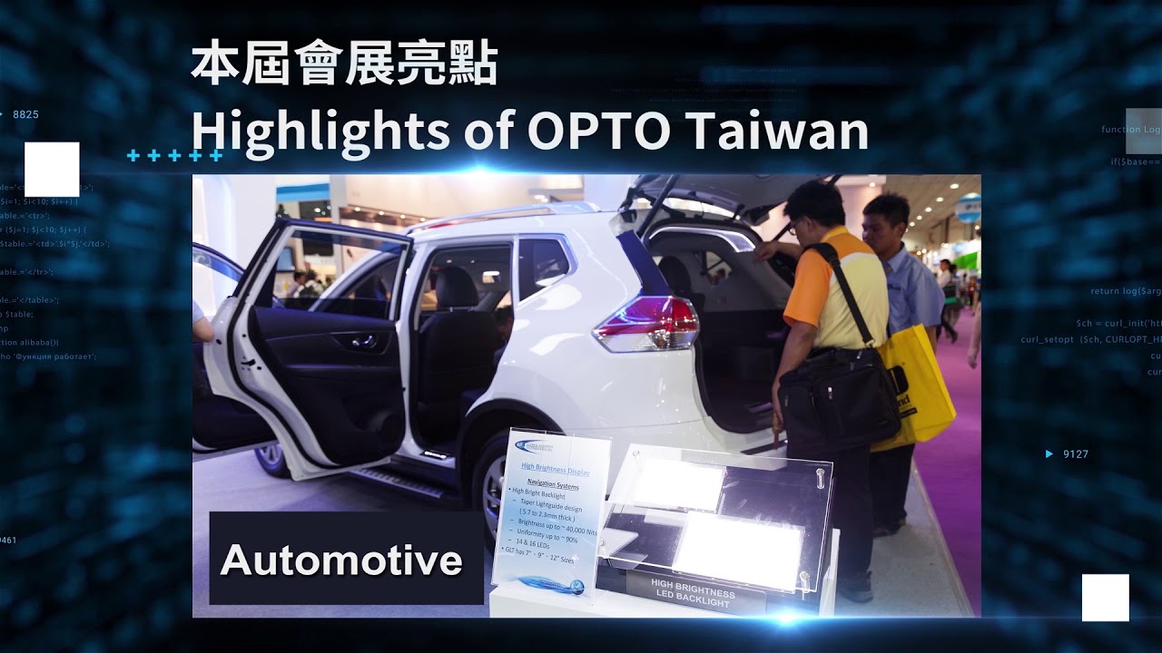 2020 國際光電大展 OPTO Taiwan - YouTube