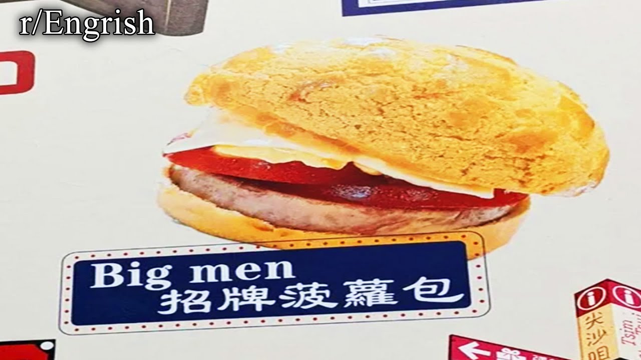 r/Engrish | finally big men - YouTube
