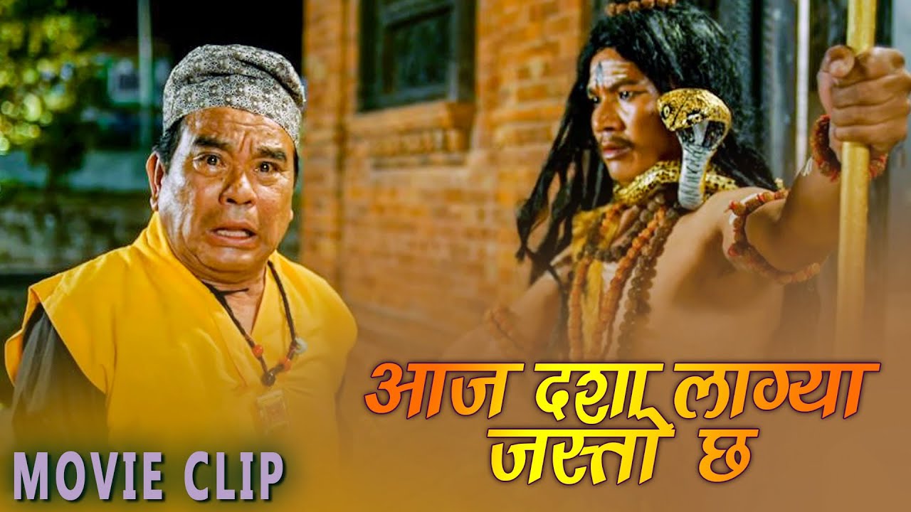 आज दशा लाग्या जस्तो छ | BUddhi Tamang, Jayananda Lama Best Acting ...