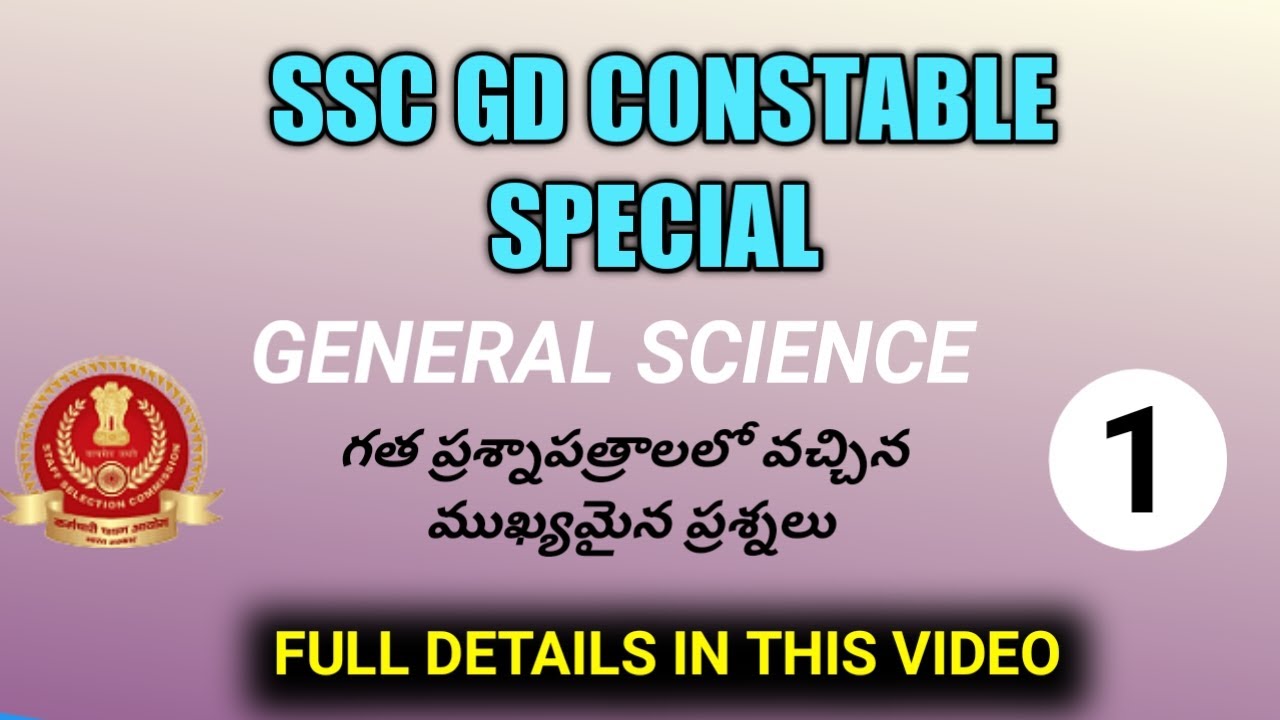 SSC GD CONSTABLE|| SSC GD || SSC || GENERAL SCIENCE FOR SSC GD ...