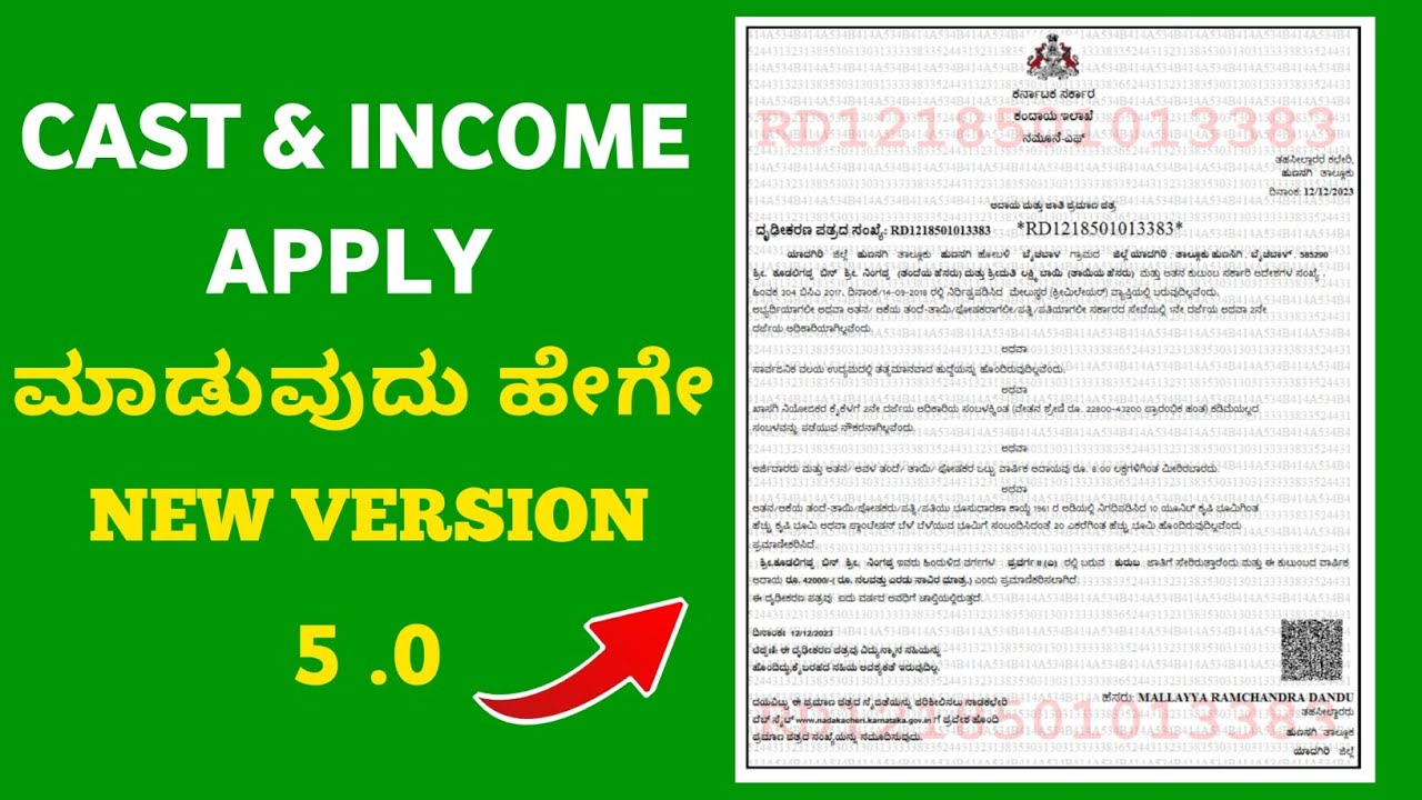 CASTE INCOME APPLY ONLINE KANNADA CASTE & INCOME CERTIFICATE APPLY 2024 ...