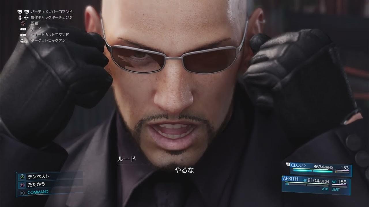 FINAL FANTASY VII REMAKE ルード、リメイクでみると完全にマフィアだな - YouTube