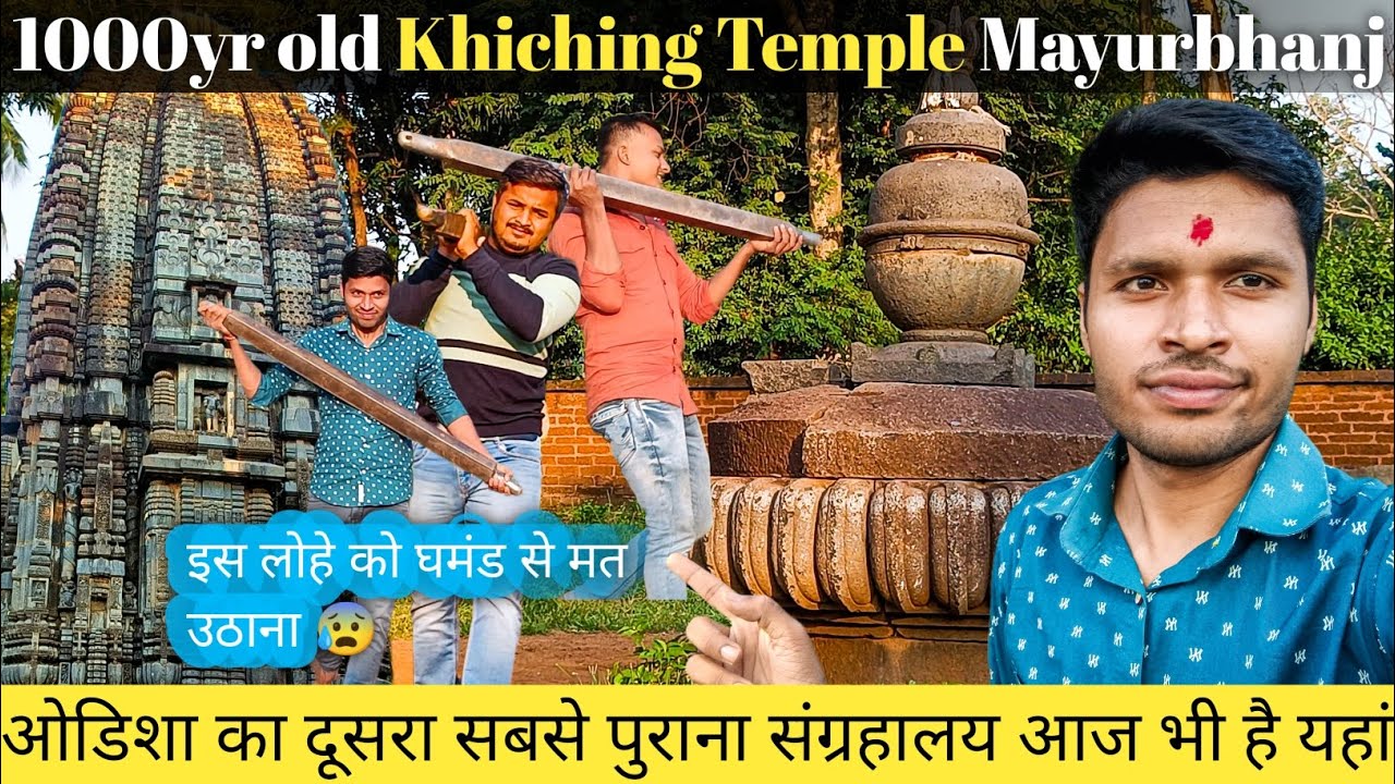 Khiching Temple Mayurbhanj।Old Museum। Park। #khichingtemple - YouTube
