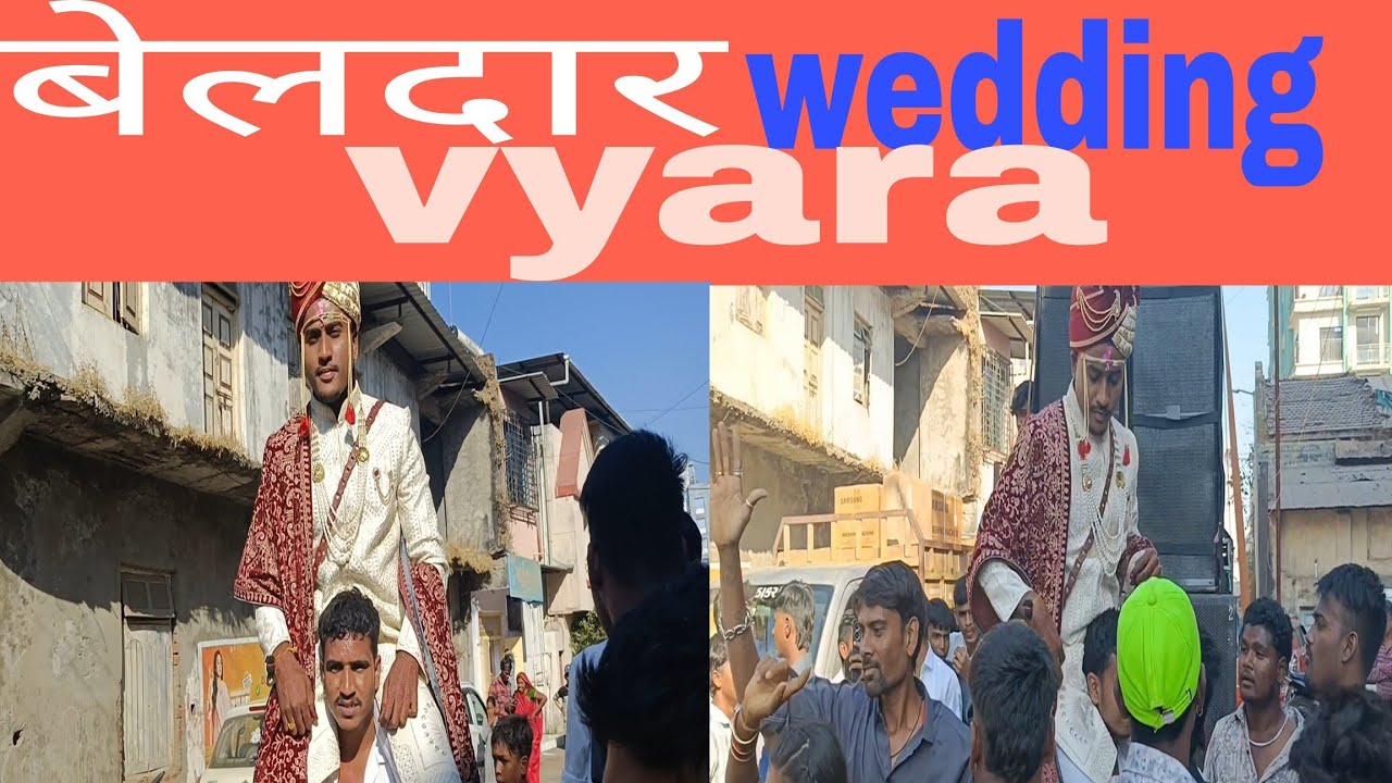 ♥️ बेलदार वेडिंग व्यारा ♥️ Beldar wedding vyara ♥️ Beldar Vlogs 🔥🔥🔥 ...
