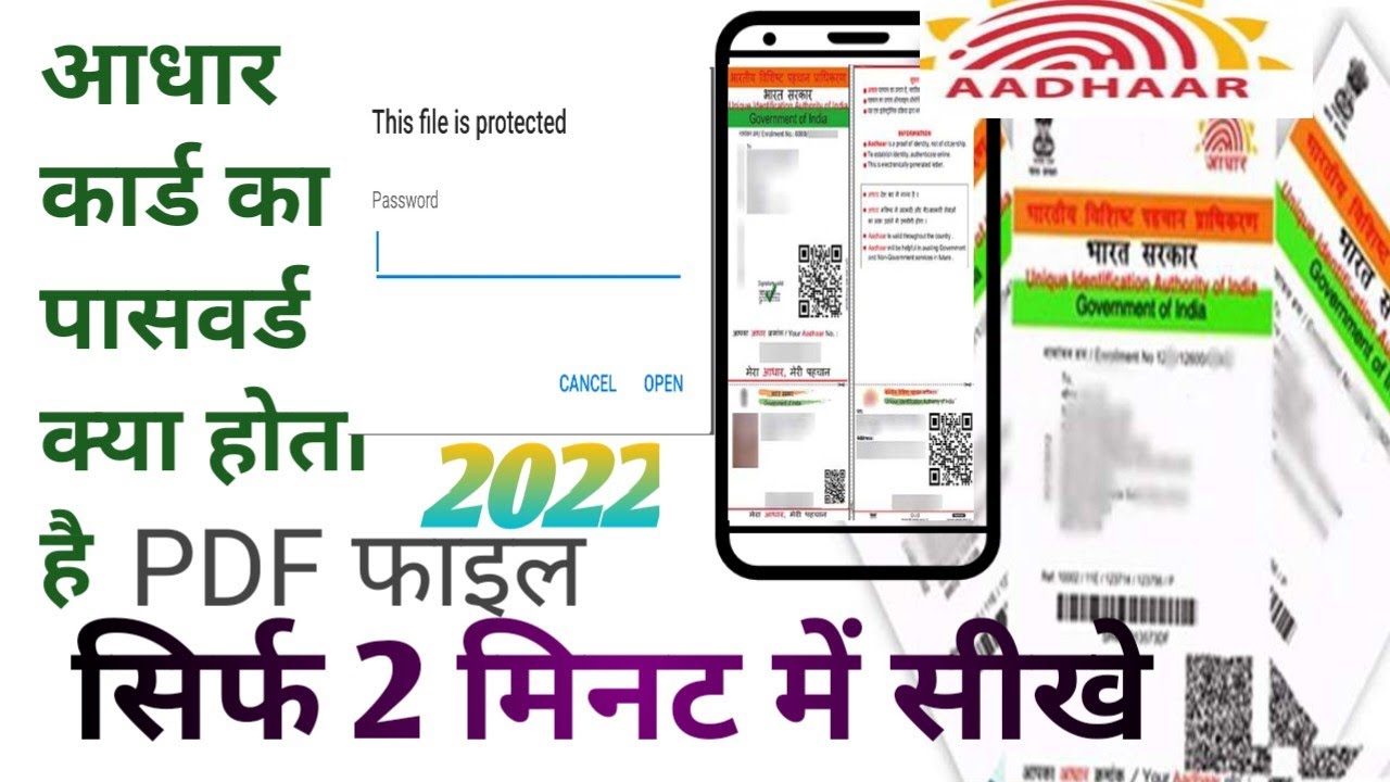Aadhar Card Ka PDF File Ka Password Kya Hota Hai What Is The Password aadhar-card-ka-pdf-file-ka-password-kya-hota-hai-what-is-the-password