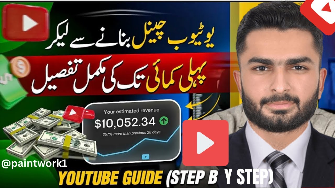 2024 mai YouTube Channel Kaise Banaye? How to Make a YouTube Channel ...