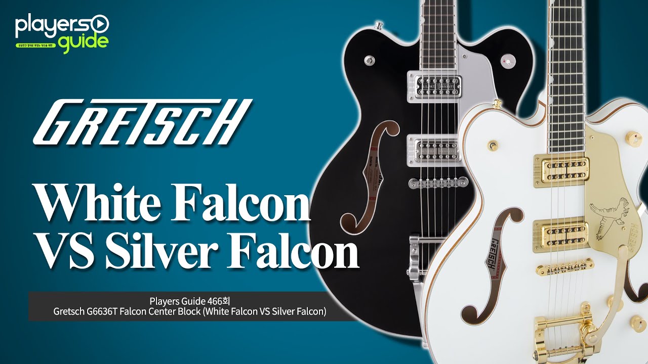 [Players Guide 466회] Gretsch G6636T Falcon Center Block (White Falcon ...