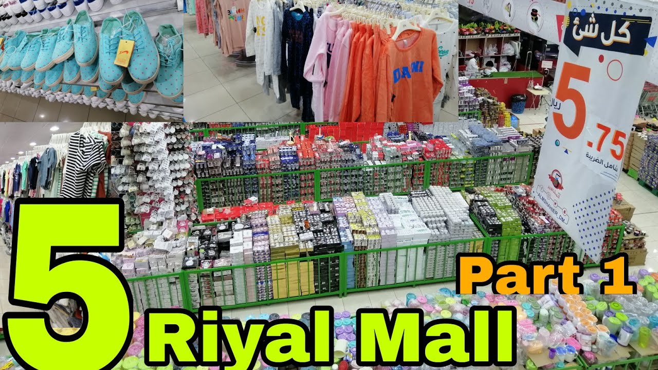 5 Riyal Shop In Saudi Arabia YouTube 5-riyal-shop-in-saudi-arabia-youtube