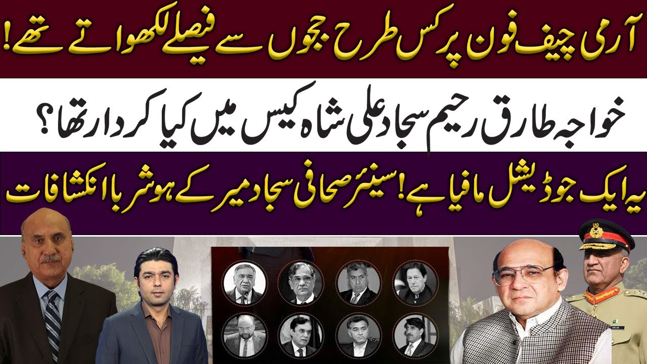 Army Chief Use Judges For Political Engineering | Background Of Khawaja ...