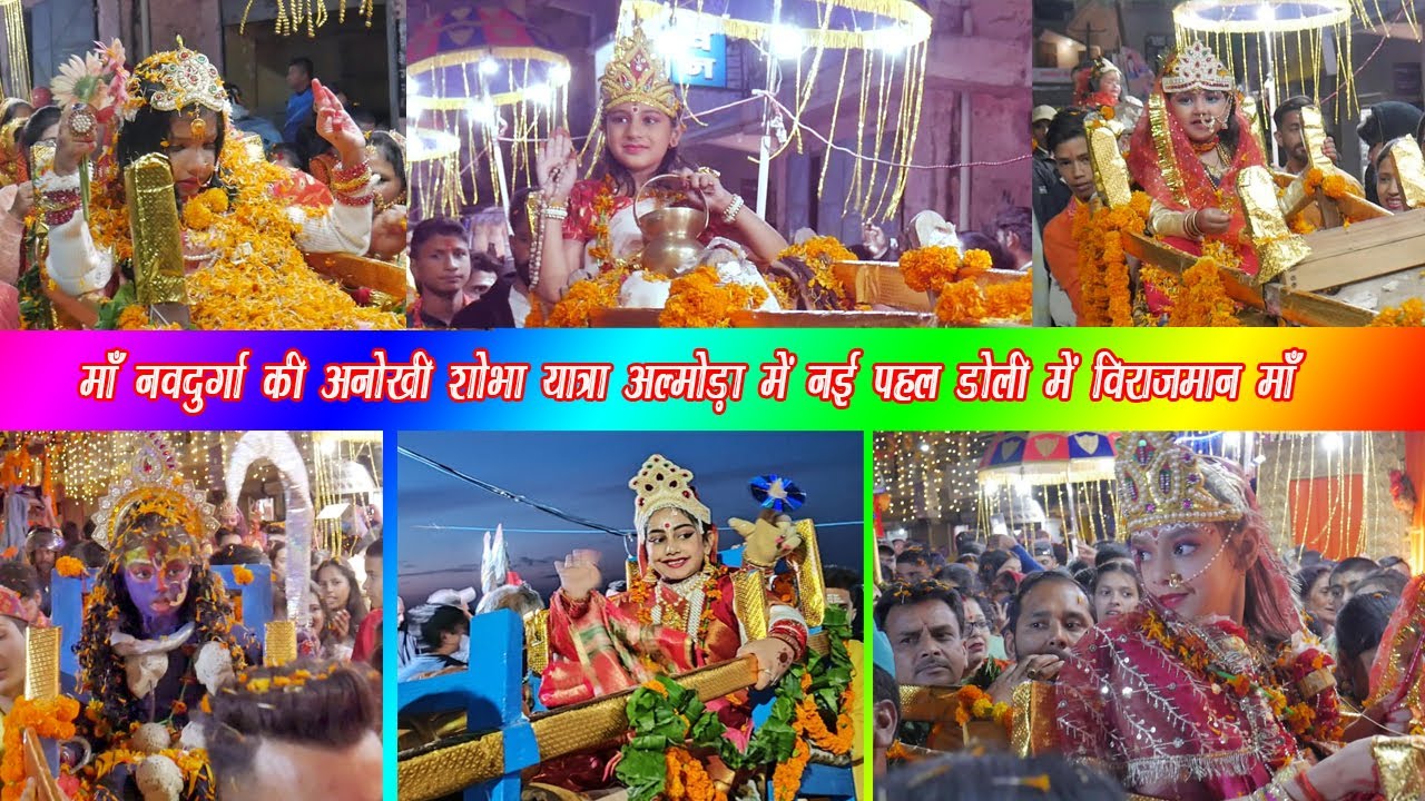 Unique procession of Maa Navdurga, new initiative in Almora, Maa ...