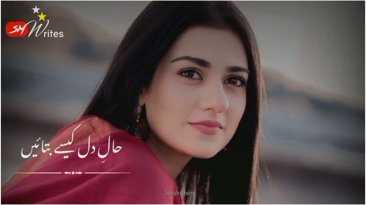 So Sad Pakistani | Urdu Status Song Ost Drama | Pakistani Urdu Song ...