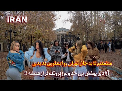 IRAN Autumn Walking Tour in the Most Crowded and Lovely neighborhoods of Tehran ایران