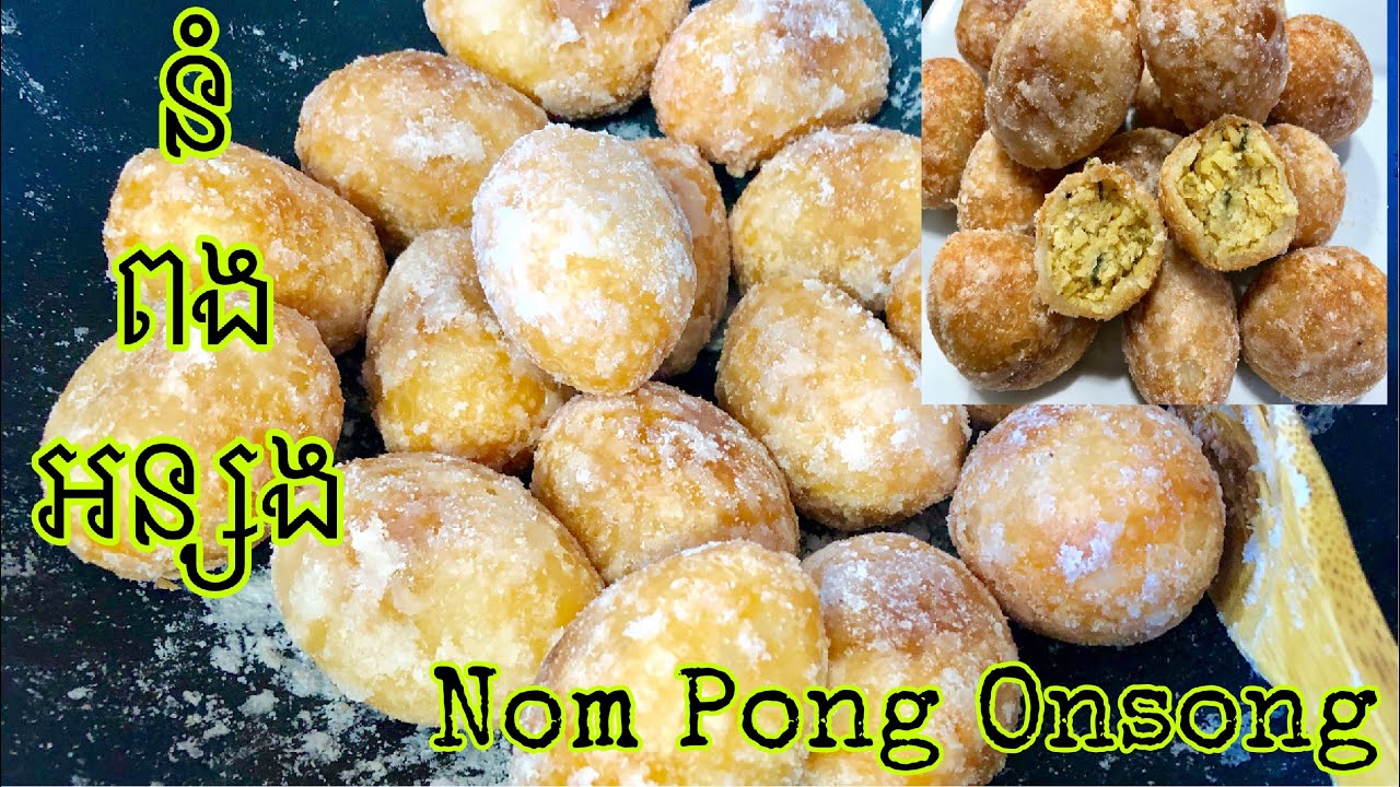 នំពងអន្សង Nom Pong Onsong Mung Bean Pastry Ball - YouTube