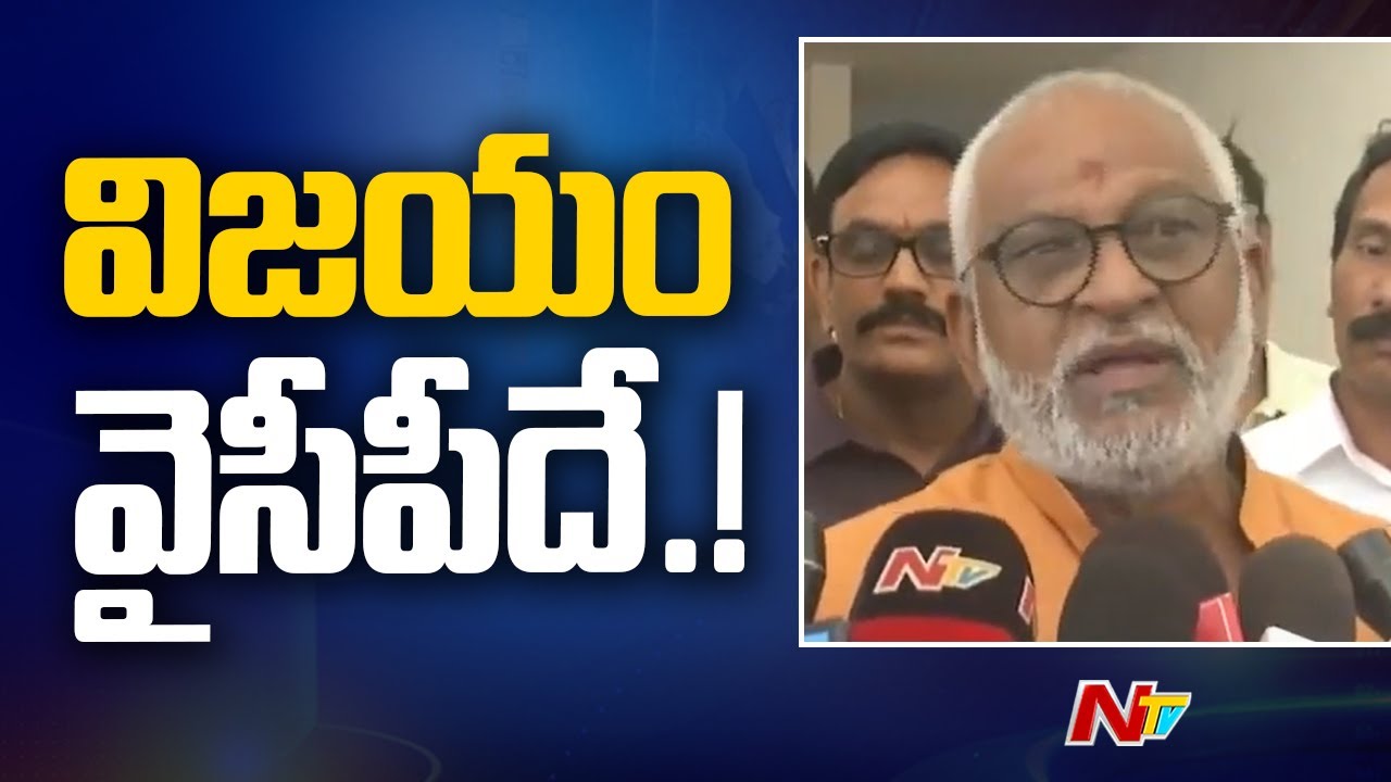 YV Subba Reddy Key Comments on TDP & Janasena l NTV - YouTube