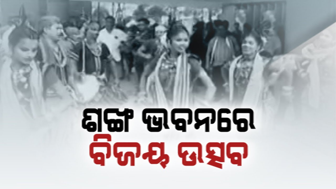 BJD Celebrates After Historic Win At Jharsuguda By-Poll At Sankha ...