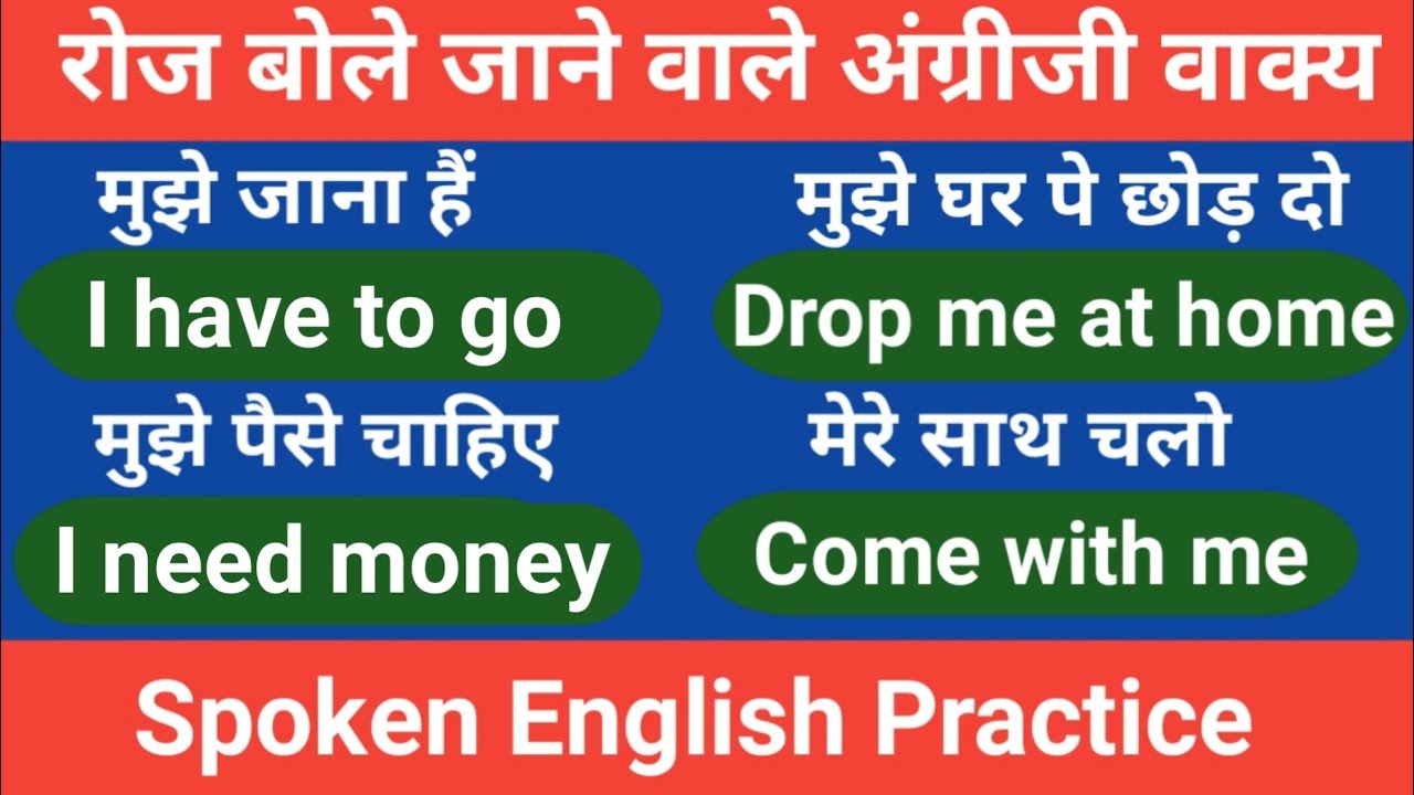 How To Improve Listening Power | How To Enhance spoken english ...