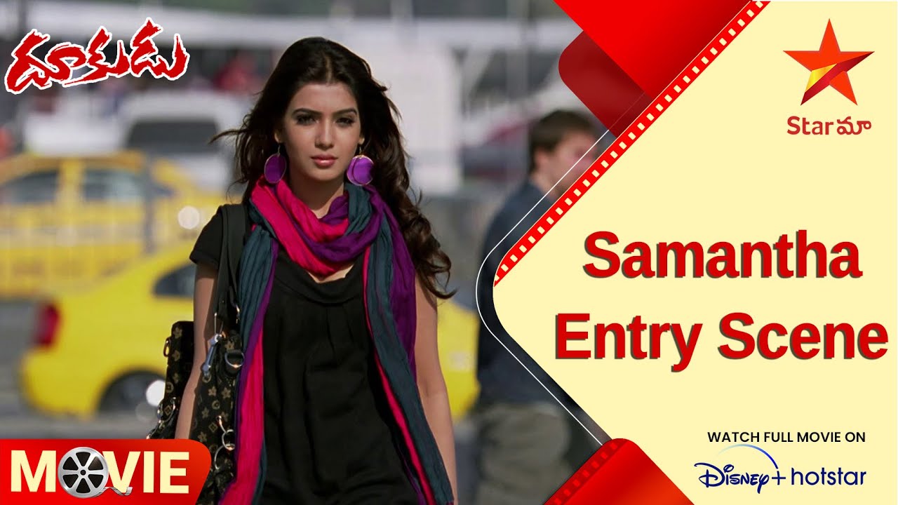 Dookudu Telugu Movie Scenes | Samantha Entry Scene | Star Maa - YouTube